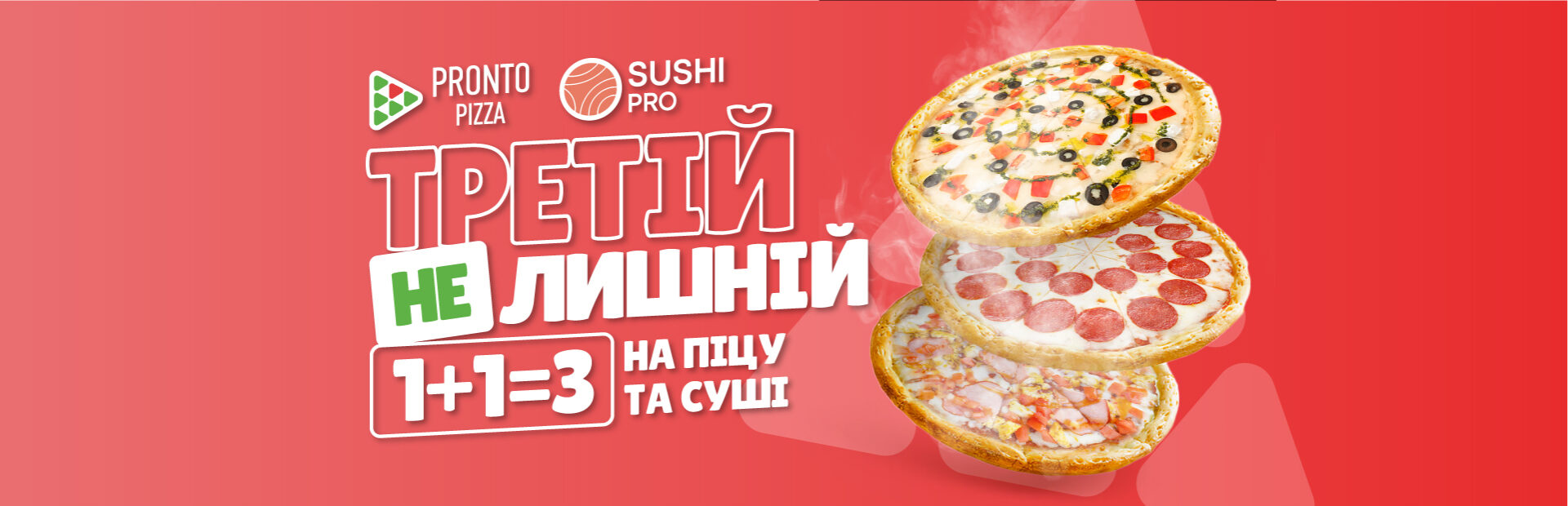 Пронто Піца Cуші Про Чернівці | Pronto Pizza Sushi Pro